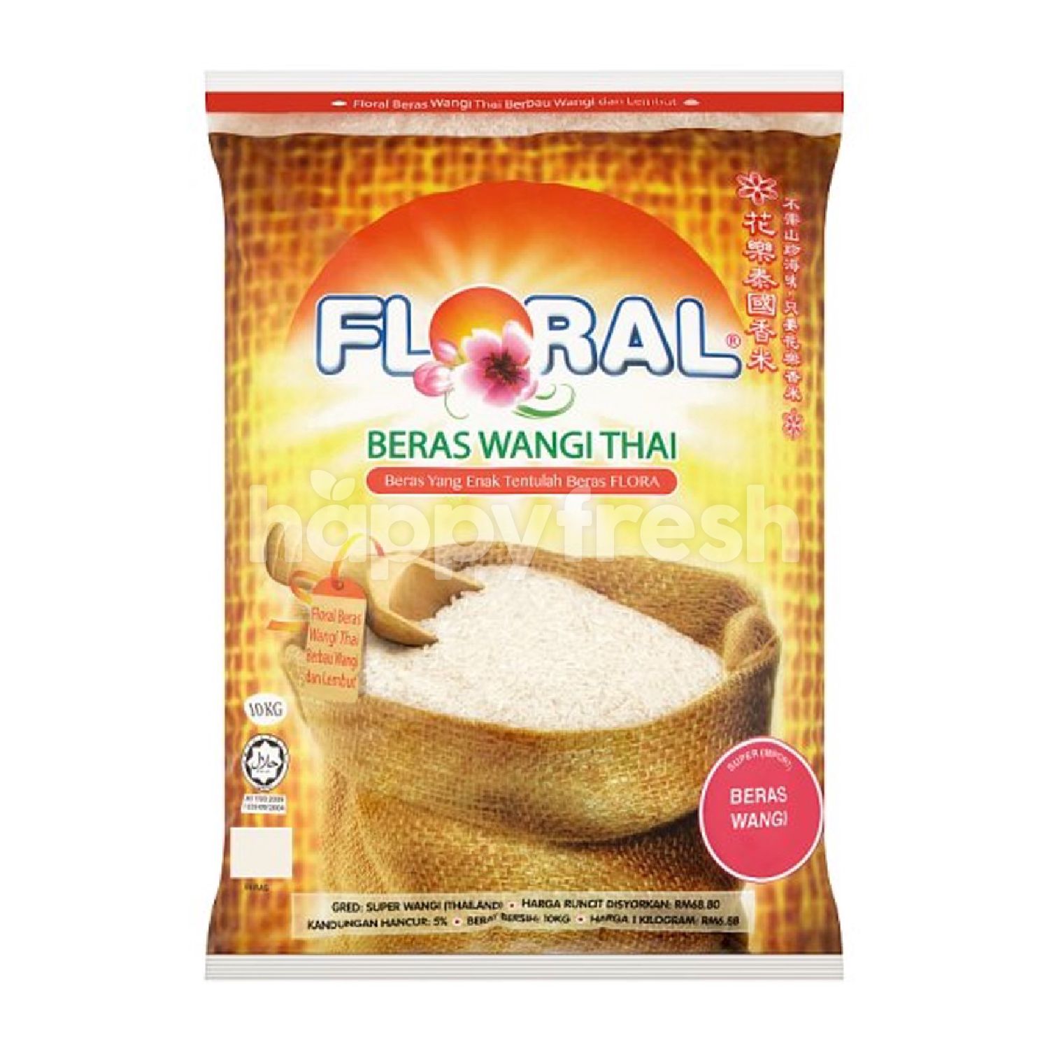 Beli FLORAL Thai Fragrant Rice dari AEON - HappyFresh